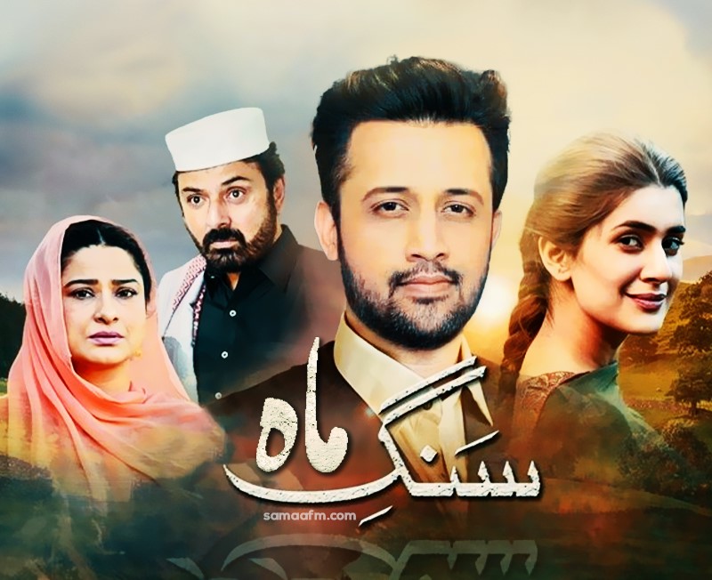 Atif Aslam is all set for his debut drama Sang-e-Mah - MERA FM Atif Aslam is all set for his debut drama Sang-e-Mah - MERA FM